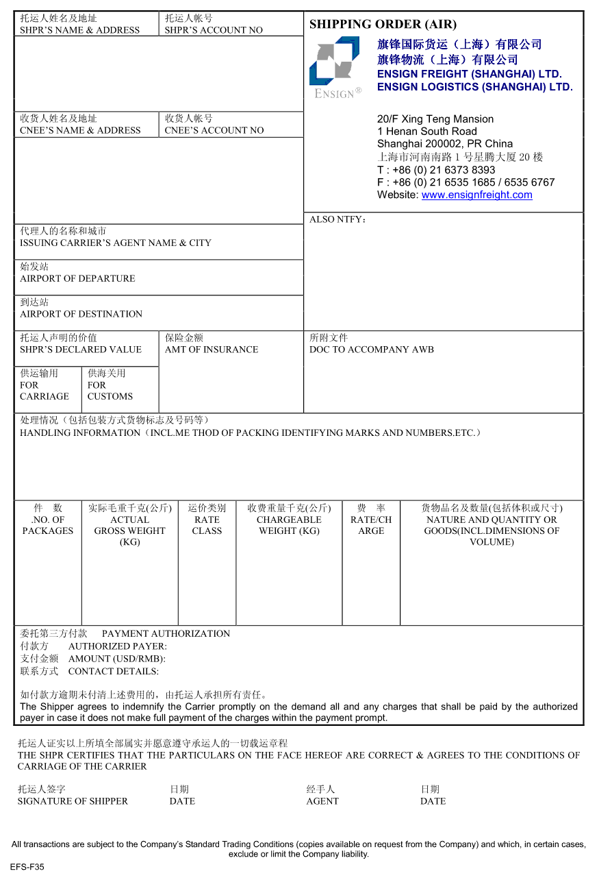 表格 - Ensign Freight - one company, total service and solutions